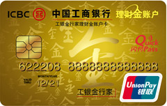 ICBC Gold Expert Debit Card－Home－ICBC China